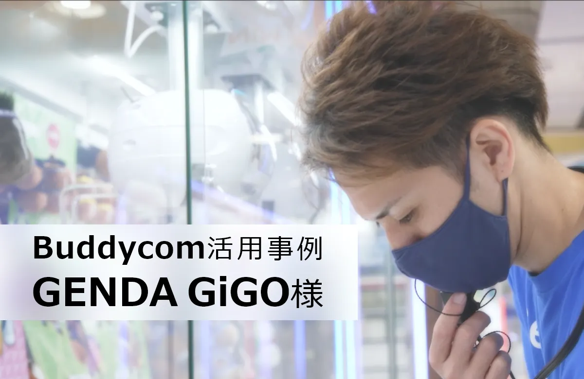 ICTとは？ITやIoTとの違いを解説し活用例もご紹介します - Buddycomマガジン
